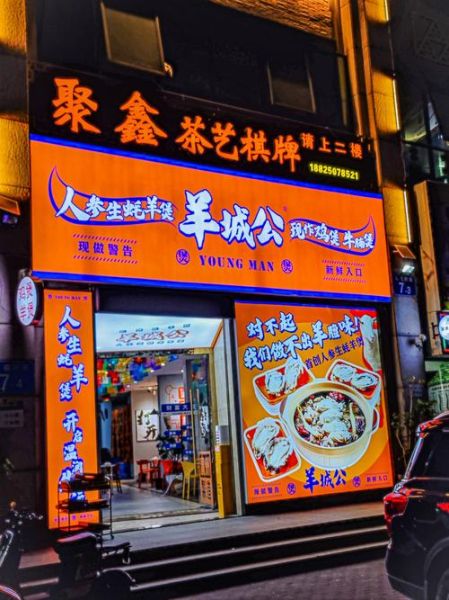 全国知名羊肉馆加盟店哪家好_加盟费多少钱-第3张图片-山城妙识