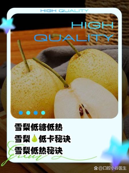 梨的热量是多少_减肥可以吃梨吗-第2张图片-山城妙识 梨的热量是多少_减肥可以吃梨吗-第2张图片-山城妙识