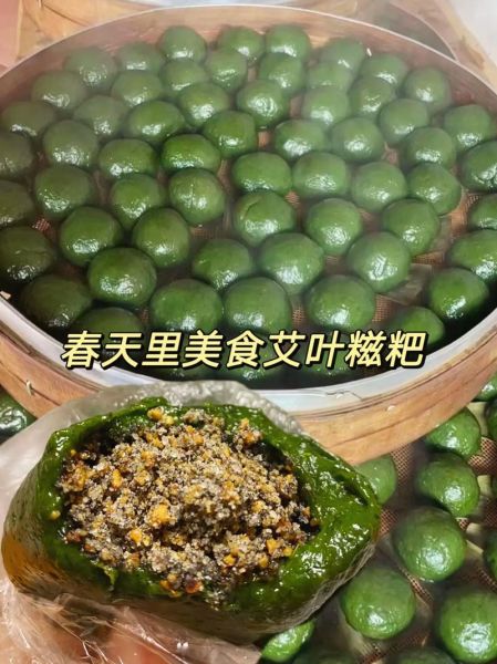 艾糍粑的做法_艾糍粑的功效与禁忌-第1张图片-山城妙识