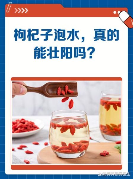 男人喝枸杞水能提高性功能吗_枸杞壮阳是真的吗-第1张图片-山城妙识 男人喝枸杞水能提高性功能吗_枸杞壮阳是真的吗-第1张图片-山城妙识