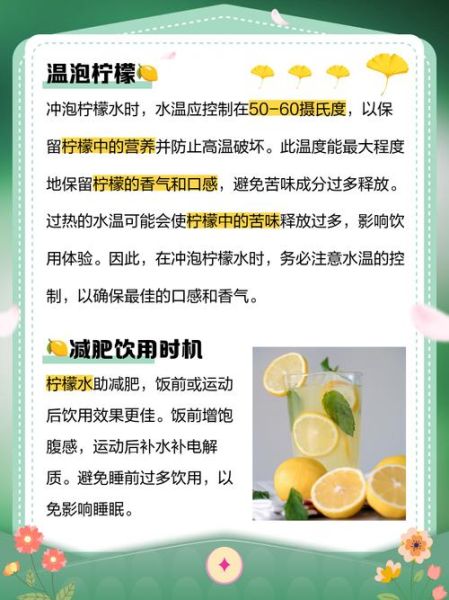 柠檬水减肥怎么做_柠檬水减肥正确喝法-第1张图片-山城妙识 柠檬水减肥怎么做_柠檬水减肥正确喝法-第1张图片-山城妙识