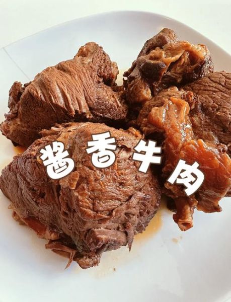 酱牛肉怎么做好吃又嫩_酱牛肉家常做法窍门-第1张图片-山城妙识 酱牛肉怎么做好吃又嫩_酱牛肉家常做法窍门-第1张图片-山城妙识