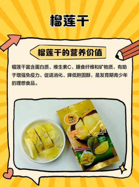 榴莲皮晒干了怎么吃_榴莲皮干的功效与做法-第2张图片-山城妙识