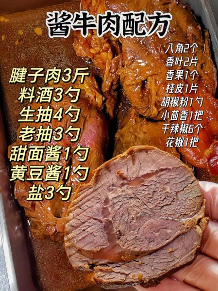酱牛肉怎么做好吃又嫩_酱牛肉家常做法窍门-第2张图片-山城妙识 酱牛肉怎么做好吃又嫩_酱牛肉家常做法窍门-第2张图片-山城妙识