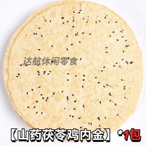 茯苓饼怎么做_家庭茯苓饼做法步骤-第2张图片-山城妙识