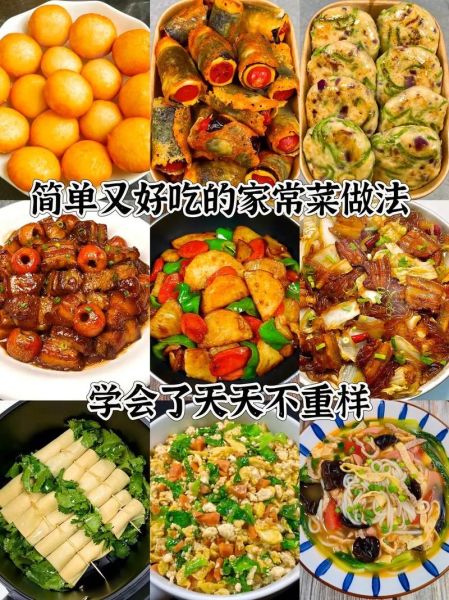 家常菜怎么做好吃_天天美食家常菜做法-第3张图片-山城妙识