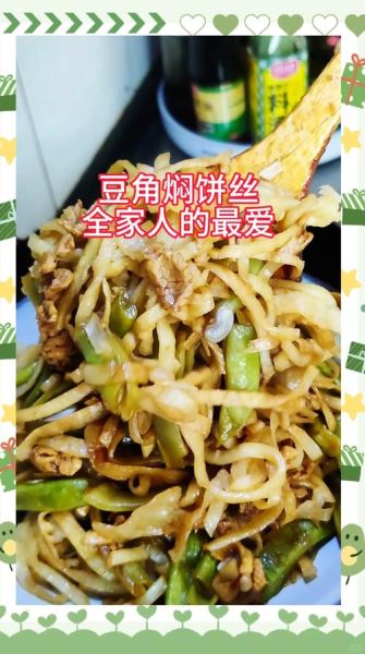豆角炒饼怎么做_豆角炒饼的家常做法-第1张图片-山城妙识 豆角炒饼怎么做_豆角炒饼的家常做法-第1张图片-山城妙识