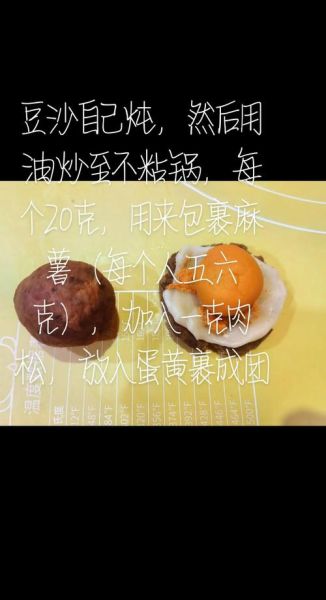 30个蛋黄酥配方比例_蛋黄酥怎么做才酥-第3张图片-山城妙识 30个蛋黄酥配方比例_蛋黄酥怎么做才酥-第3张图片-山城妙识