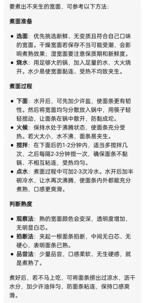 新手怎么煮面不糊锅_煮面要加几次冷水-第3张图片-山城妙识 新手怎么煮面不糊锅_煮面要加几次冷水-第3张图片-山城妙识