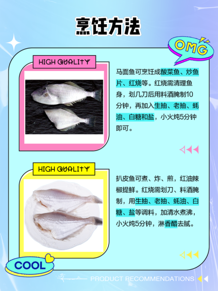 马面鱼的营养价值_马面鱼怎么吃最营养-第2张图片-山城妙识 马面鱼的营养价值_马面鱼怎么吃最营养-第2张图片-山城妙识