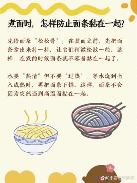 新手怎么煮面不糊锅_煮面要加几次冷水-第1张图片-山城妙识 新手怎么煮面不糊锅_煮面要加几次冷水-第1张图片-山城妙识