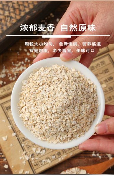 生燕麦片要煮多久_生燕麦片煮多久才熟-第2张图片-山城妙识 生燕麦片要煮多久_生燕麦片煮多久才熟-第2张图片-山城妙识