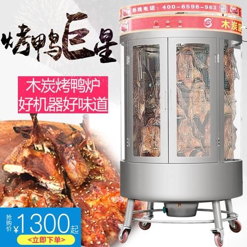 烤鸭机器多少钱一台_烤鸭机器图片及价格-第3张图片-山城妙识