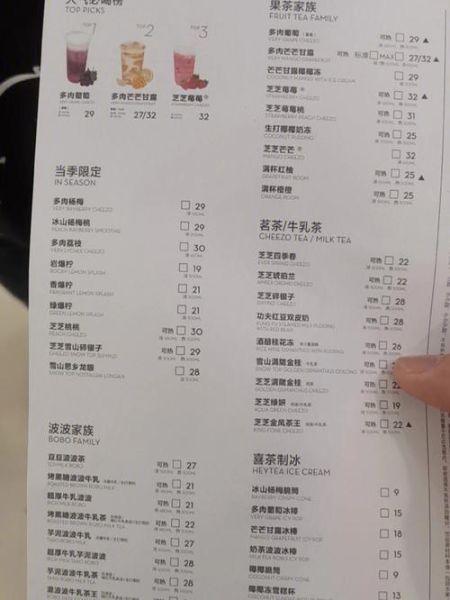 喜茶菜单价格表_喜茶必点推荐有哪些-第2张图片-山城妙识 喜茶菜单价格表_喜茶必点推荐有哪些-第2张图片-山城妙识