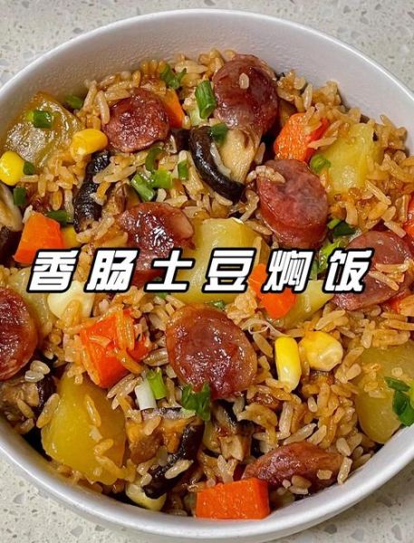 电饭煲鸡腿土豆焖饭怎么做_电饭煲鸡腿土豆焖饭好吃吗-第2张图片-山城妙识