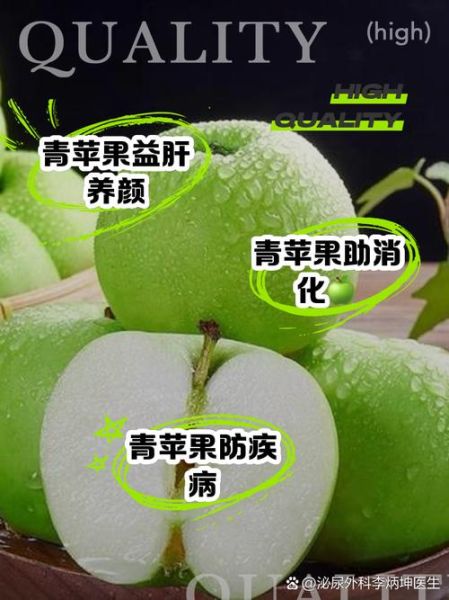青苹果的热量是多少_减肥能吃青苹果吗-第1张图片-山城妙识