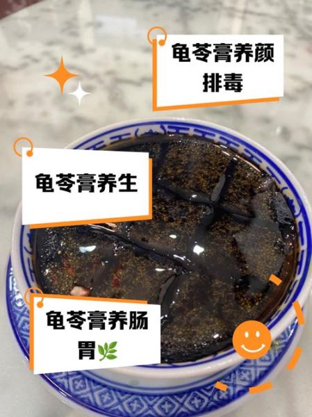 龟苓膏是用龟做的吗_正宗配方揭秘-第1张图片-山城妙识