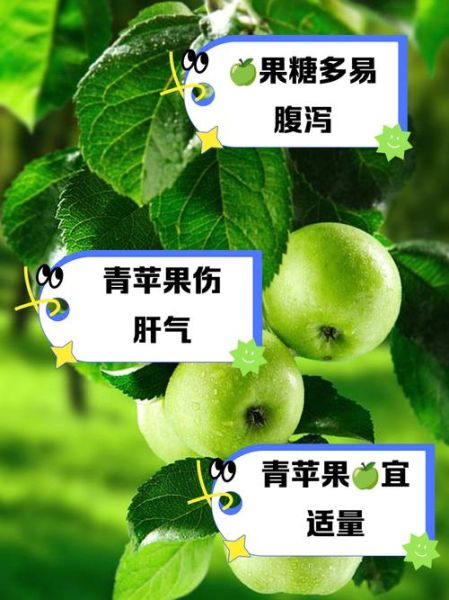 青苹果的热量是多少_减肥能吃青苹果吗-第3张图片-山城妙识