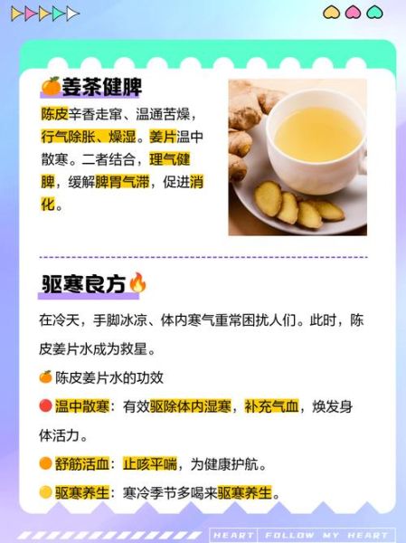 陈皮泡水喝的功效和作用_陈皮泡水怎么喝才有效-第2张图片-山城妙识