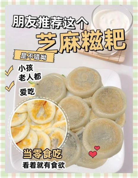 糯米糍粑的功效与作用_孕妇能吃吗-第1张图片-山城妙识 糯米糍粑的功效与作用_孕妇能吃吗-第1张图片-山城妙识