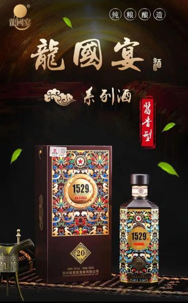 国宴酒53度多少钱一瓶_国宴酒53度价格表-第3张图片-山城妙识