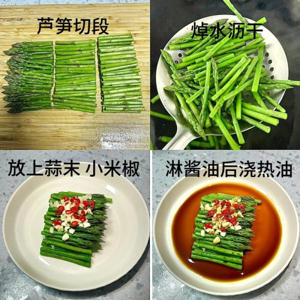 蒲笋怎么做好吃_蒲笋的做法大全家常-第3张图片-山城妙识