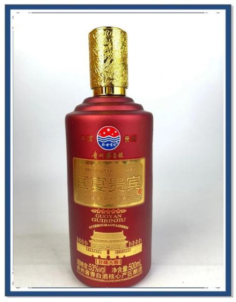 国宴酒53度多少钱一瓶_国宴酒53度价格表-第2张图片-山城妙识