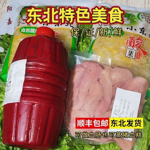 鲜猪血怎么做成血块_猪血凝固技巧-第2张图片-山城妙识