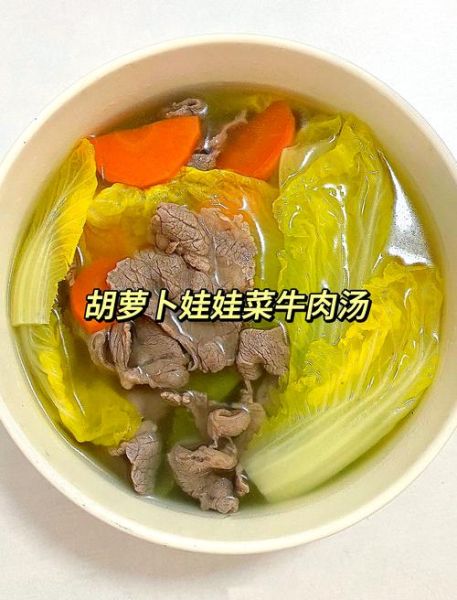 红萝卜炖汤怎么做_红萝卜炖汤的做法大全-第3张图片-山城妙识