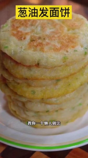 大饼怎么和面_大饼怎么做才松软-第1张图片-山城妙识