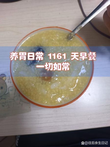 糯米粥养胃还是伤胃_糖尿病人能喝吗-第3张图片-山城妙识 糯米粥养胃还是伤胃_糖尿病人能喝吗-第3张图片-山城妙识