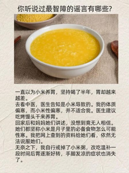 糯米粥养胃还是伤胃_糖尿病人能喝吗-第1张图片-山城妙识 糯米粥养胃还是伤胃_糖尿病人能喝吗-第1张图片-山城妙识
