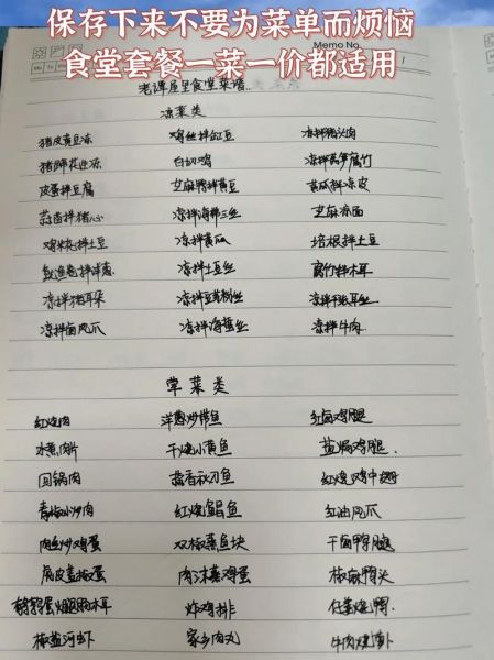 最便宜的快餐菜谱大全_怎么做-第2张图片-山城妙识