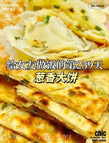 大饼怎么和面_大饼怎么做才松软-第3张图片-山城妙识