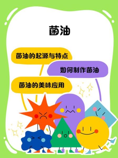 菌油怎么做_菌油制作常见问题-第1张图片-山城妙识 菌油怎么做_菌油制作常见问题-第1张图片-山城妙识