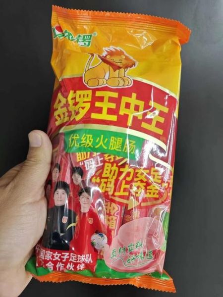 金锣和双汇哪个好_金锣和双汇火腿肠区别-第2张图片-山城妙识 金锣和双汇哪个好_金锣和双汇火腿肠区别-第2张图片-山城妙识