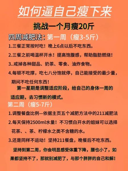 怎么吃才能减肥_怎么吃才健康-第2张图片-山城妙识