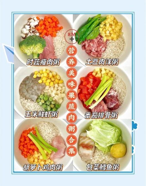 10个月宝宝辅食粥怎么做_10个月宝宝辅食粥食谱推荐-第1张图片-山城妙识