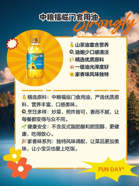 食用油健康排名前十品牌_哪个牌子最健康-第3张图片-山城妙识