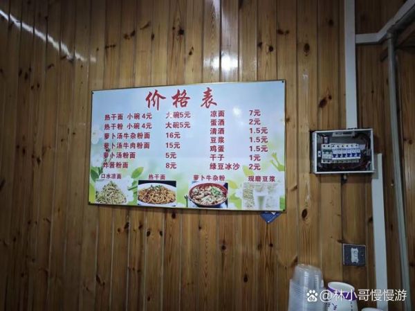 热干面加盟费多少钱_热干面加盟成本明细-第2张图片-山城妙识