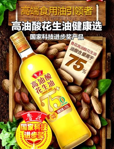 食用油健康排名前十品牌_哪个牌子最健康-第2张图片-山城妙识