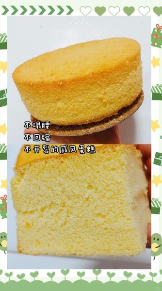 戚风蛋糕怎么做_为什么总是塌陷-第2张图片-山城妙识