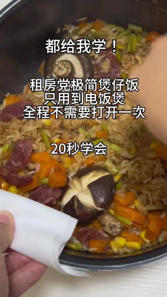 电饭锅蒸米饭需要多久_电饭锅蒸米饭多长时间-第1张图片-山城妙识 电饭锅蒸米饭需要多久_电饭锅蒸米饭多长时间-第1张图片-山城妙识