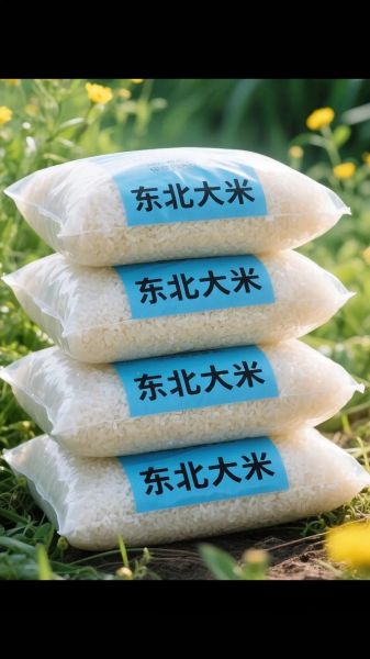 东北大米批发价格哪里便宜_东北大米批发市场怎么选-第3张图片-山城妙识
