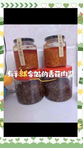 香菇肉酱怎么做_香菇肉酱的做法大全-第2张图片-山城妙识