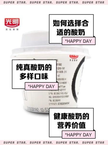 中国酸奶排行榜10强_哪款酸奶最好喝-第3张图片-山城妙识