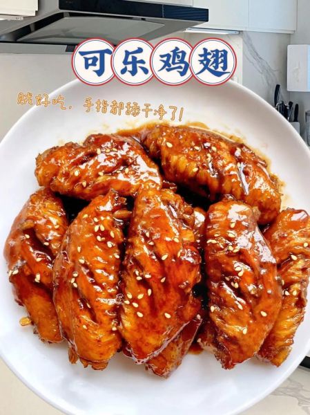 可乐鸡翅怎么做_不用腌制的家常做法-第2张图片-山城妙识
