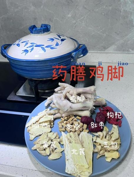 药膳鸡脚汤的做法_药膳鸡脚汤的功效与禁忌-第3张图片-山城妙识 药膳鸡脚汤的做法_药膳鸡脚汤的功效与禁忌-第3张图片-山城妙识