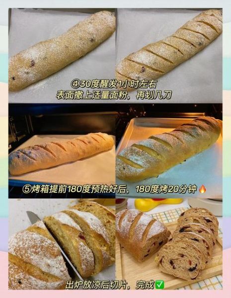 全麦面包怎么做_全麦面包制作步骤-第2张图片-山城妙识