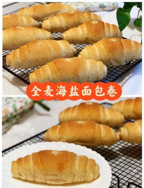 全麦面包怎么做_全麦面包制作步骤-第3张图片-山城妙识